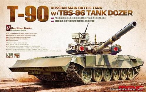 Meng Model TS014 T-90 Russian MBT w/TBS-86 Tank Dozer