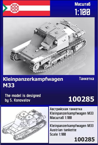 Zebrano 100285 Kleinpanzerkampfwagen M33 Austrian Tankette