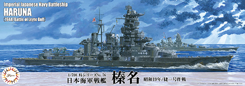 Fujimi 433608 IJN Fast Battleship Haruna (1944) - Sho Ichigo Operation (TOKU-76)
