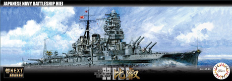 Fujimi 460437 IJN Battle Ship Hiei
