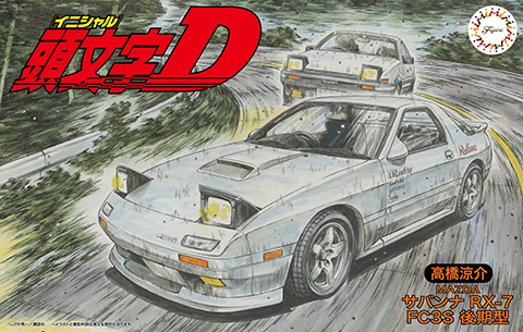 Fujimi 183718 Mazda RX-7 (1985)