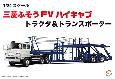 Fujimi 012018 TR-1 Mitsubishi Fuso FV High Cab Tractor & Car Transporters Trailer