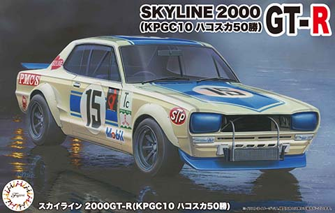 Fujimi 047010 Nissan Skyline 2000GT-R (KPGC10 Hakosuka 50 Win)