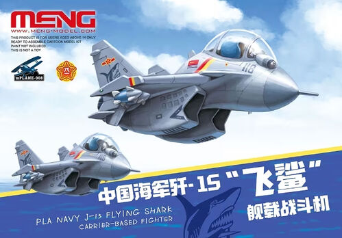 Meng Model MPLANE008 PLA Navy J-15 Flying Shark Carrier-Based Fighter (CARTOON MODEL)