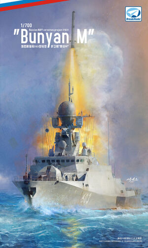 Dream Model DM70014 Russian Navy Corvettes Project 21631 'Bunyan M'