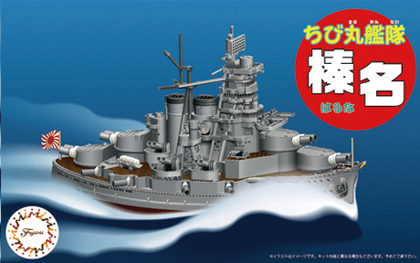 Fujimi 422503 Chibimaru Ship Haruna