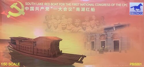 Bronco PB5001 South Lake Boat for the First National Congress of the CPC