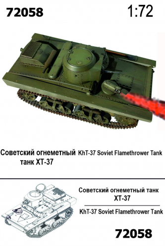 Zebrano 72058 KhT-37 Soviet Flamethrower Tank