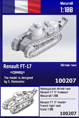 Zebrano 100207 Renault FT-17 Male