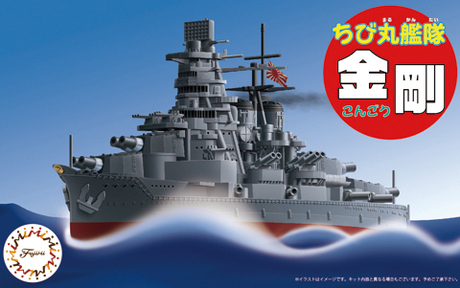 Fujimi 422497 Chibimaru Ship Kongo