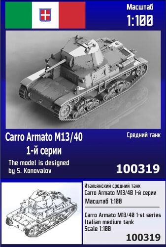 Zebrano 100319 Carro Armato M13/40 - 1st Series Italian Medium Tank