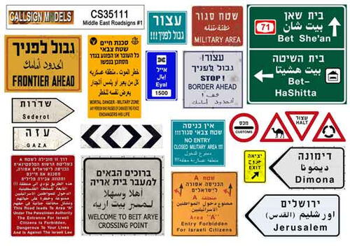 Callsign Models 35111 Middle East Roadsigns #1 Israel