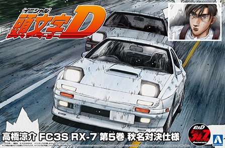 Aoshima 06249 TAKAHASHI RYOSUKE FC3S RX-7