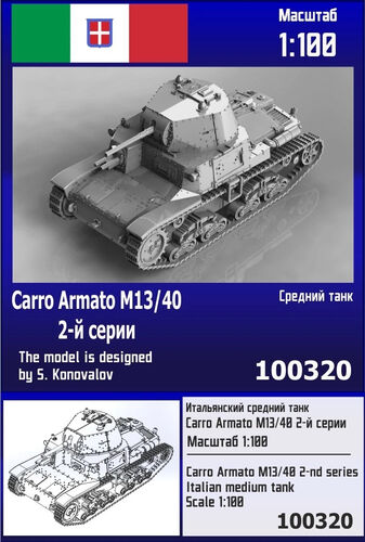 Zebrano 100320 Carro Armato M13/40 - 2nd Series Italian Medium Tank
