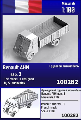 Zebrano 100282 Renault AHN Ver. 3 French Truck