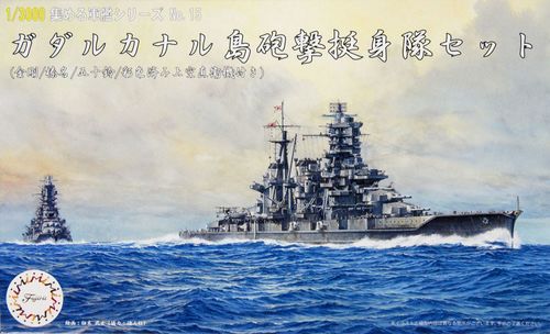 Fujimi 401515 Gunkan Series 15 Guadalcanal Bombardment Volunteer Corps