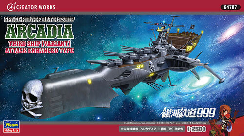 Hasegawa 64787 Space Pirate Battleship Arcadia Third Ship [Variant] Attack Enhanced Type