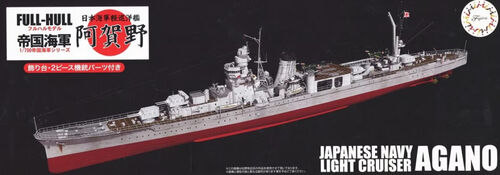 Fujimi 452081 IJN Light Cruiser Agano - Full Hull Model (KG-48)