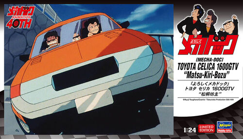 Hasegawa SP602 Toyota Celica 1600GTV 'Matsu-Kiri-Bozu' Yoroshiku Mecha-Doc