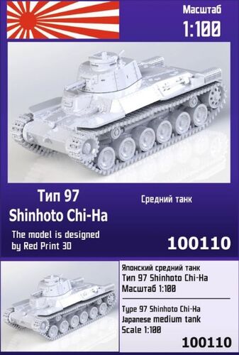Zebrano 100110 Type 97 Shinhoto Chi-Ha