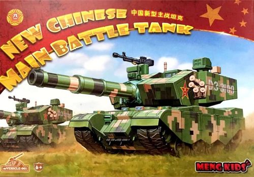 Meng Model MVEH001 New Chinese Main Battle Tank
