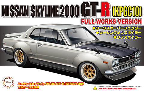 Fujimi 046709 Nissan Skyline 2000 GT-R (KPGC10) Full-Works Version