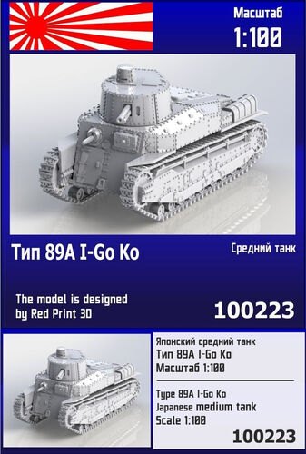 Zebrano 100223 Type 89A I-Go Ko - Medium Tank