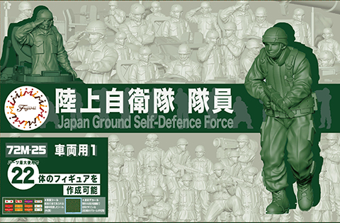 Fujimi 723426 MI-25 JGSDF Staff (for Car/Tank 1)