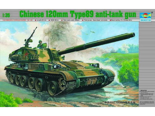Trumpeter 00306 Chinese 120mm Type89 anti-Tank Gun Armor Tank