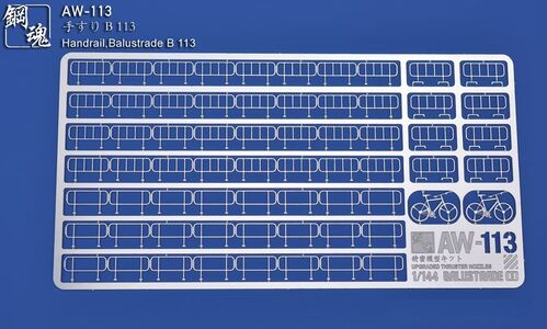 Madworks AW-113 Detail-up Parts: Handrails A (Balustrade B 113)
