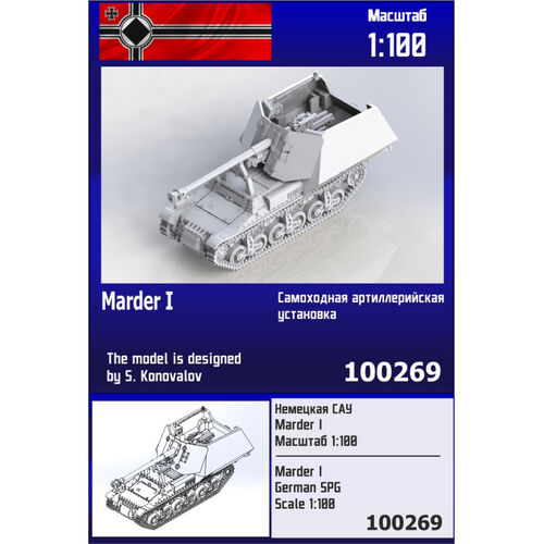 Zebrano 100269 Marder I