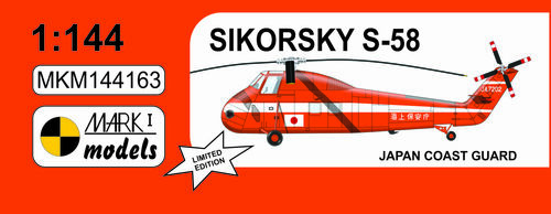 Mark I Models 144163 Sikorsky S-58 ‘Japan Coast Guard’