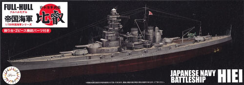 Fujimi 451701 IJN Battleship Hiei - Full Hull Model (KG-13)