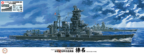 Fujimi 600796 IJN Battleship Haruna - Dazzle Camouflage (No.13)