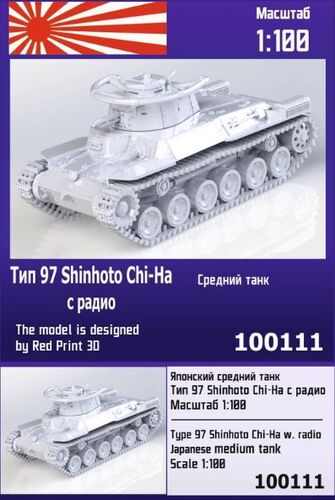 Zebrano 100111 Type 97 Shinhoto Chi-Ha with radio