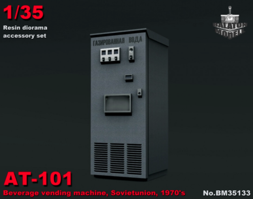 DISCONTINUED Balaton Modell BM35133-old AT-101 Russian beverage vending machine, 1970s x3