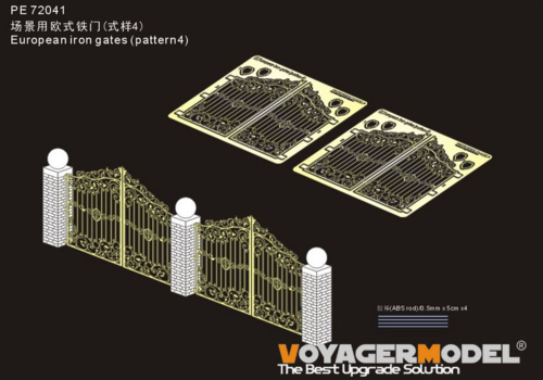 VoyagerModel.Co.Ltd PE72041 European Iron Gates pattern 4