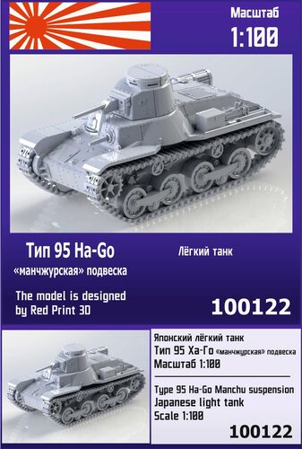 Zebrano 100122 Type 95 Ha-Go Manchu suspension Japanse light tank