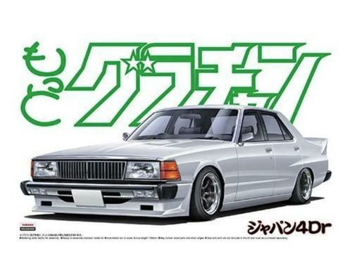 Aoshima 04829 Skylinie Sedan2000GT-E/S Nissan
