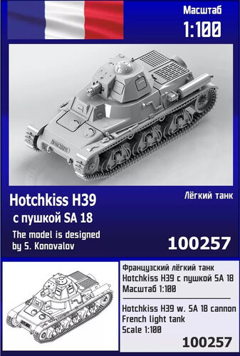 Zebrano 100257 Hotchkiss H39 With SA 18 Cannon - French Light Tank