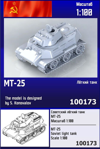 Zebrano 100173 MT-25 Soviet Light Tank