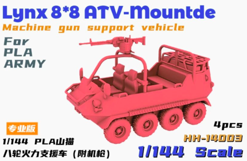 Heavy Hobby HH-14003 Lynx 8*8 ATV-Mounted Machine Gun Support Vehicle For PLA Army