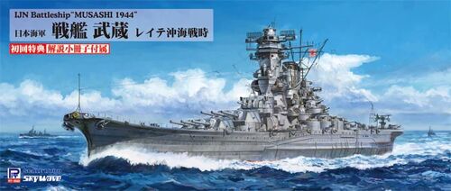 Pit-Road W-201 IJN Battleship MUSASHI 1944 (Battle of Leyte Gulf)