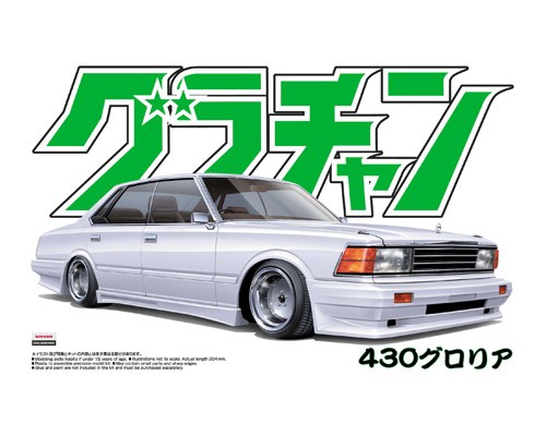 Aoshima 04279 Gloria 4DR HT 280E Brougham (Nissan)