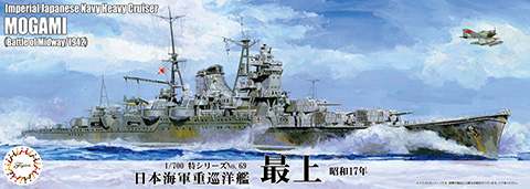 Fujimi 433561 IJN Heavy Cruiser Mogami 1942 (TOKU-69 )