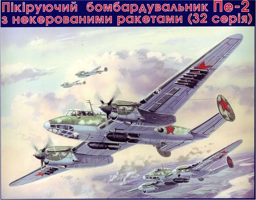 Unimodels 103 Soviet dive bomber Petlakov Pe-2 with unguided rockets (serie 32)