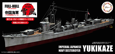 Fujimi 451633 KG-12 Imperial Japanese Navy Destroyer Yukikaze Full Hull