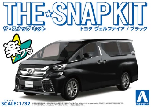 Aoshima 05631 Toyota Vellfire (Black) - SNAP KIT