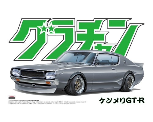 Aoshima 04276 Skyline HT 2000GT-R (Nissan)