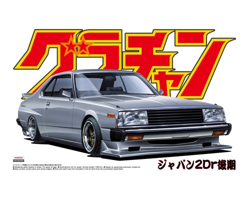 Aoshima 04269 Skyline HT 2000Turbo GT-E S